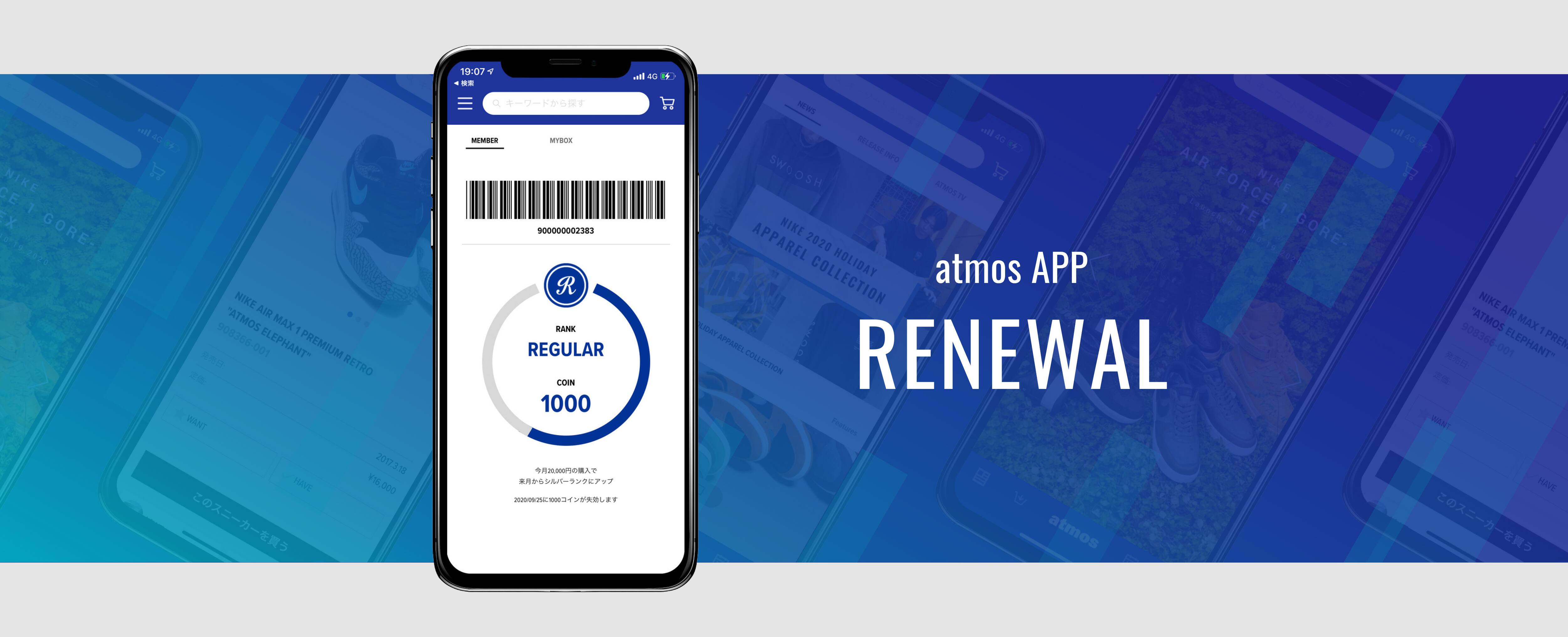atmos | ナイキ・アディダスなどの定番から人気の限定メンズスニーカー